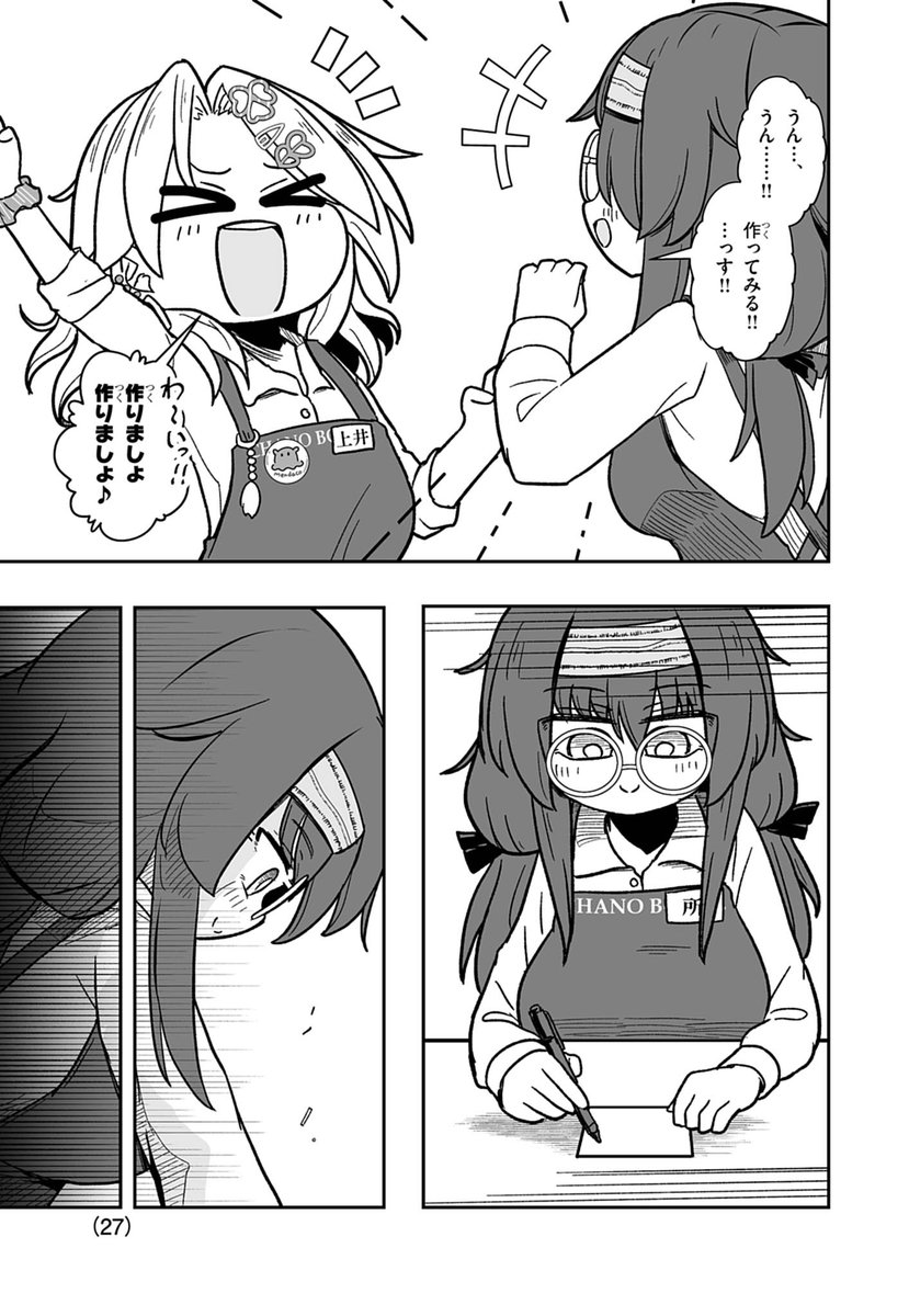 運命の巻戻士」を推す本屋さん(8/9) 」アカ@C106土-西お26bの漫画