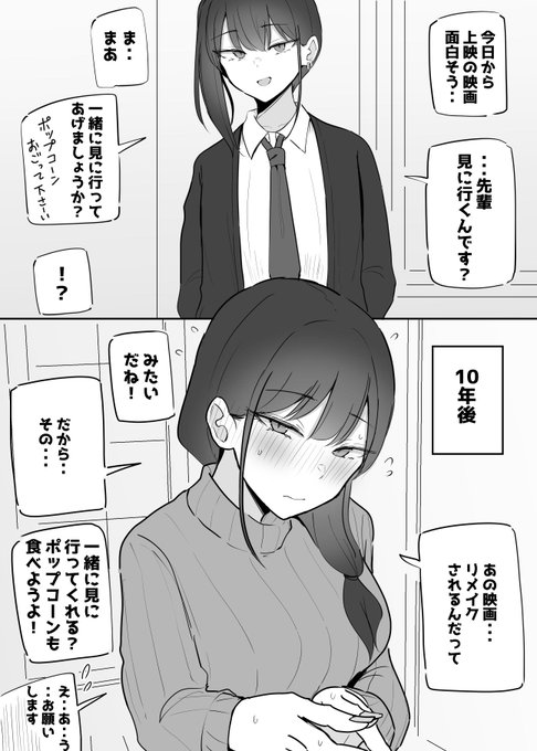 生意気な後輩ちゃんと10年後には結婚してた② | 根黒 C106 2日目ム-10b さんのマンガ | ツイコミ(仮)