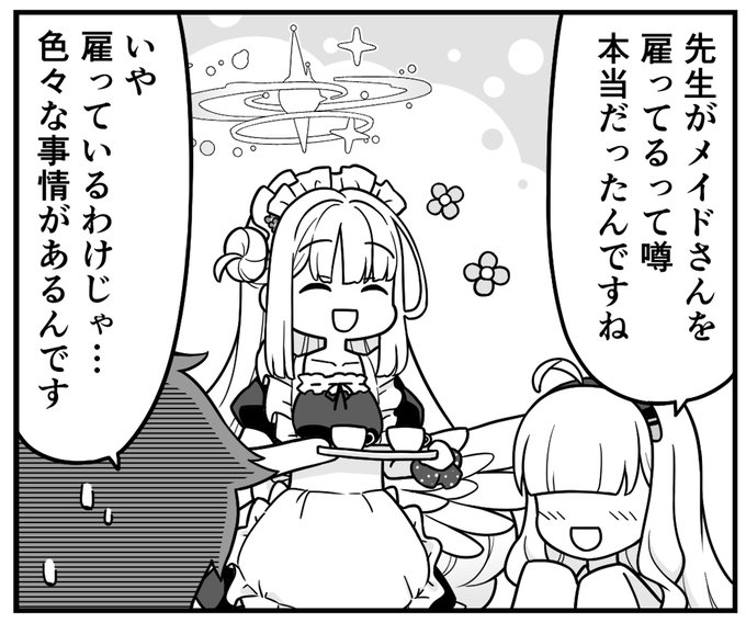 本日の原稿作業進捗。私も雇いたい。 | 天文はらだ@夏コミ1日目 南q-26a さんのマンガ | ツイコミ(仮)