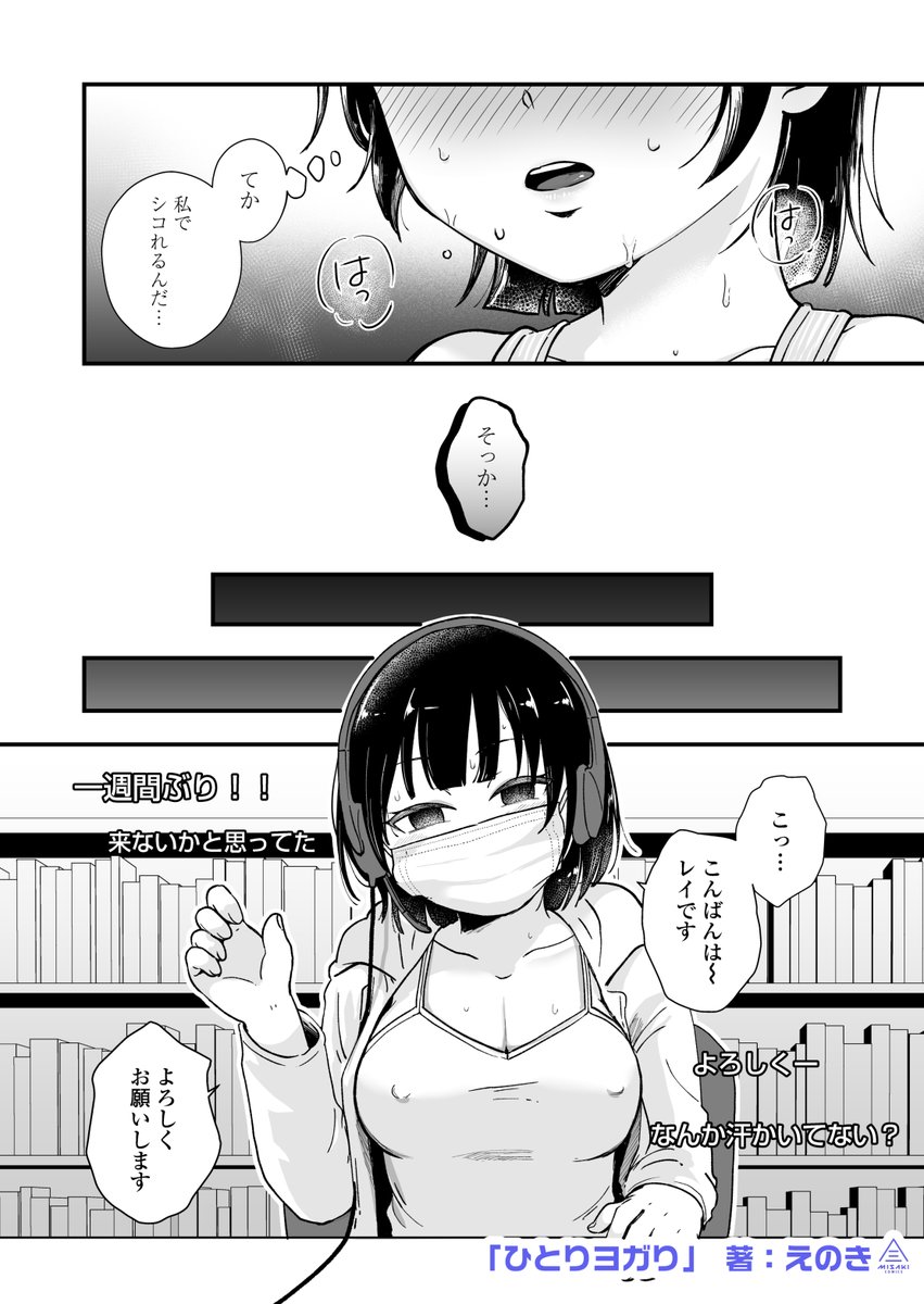 (R18/NSFW/再掲) 地方OLさんの趣味 ただいまFANZAにて半額セール中です