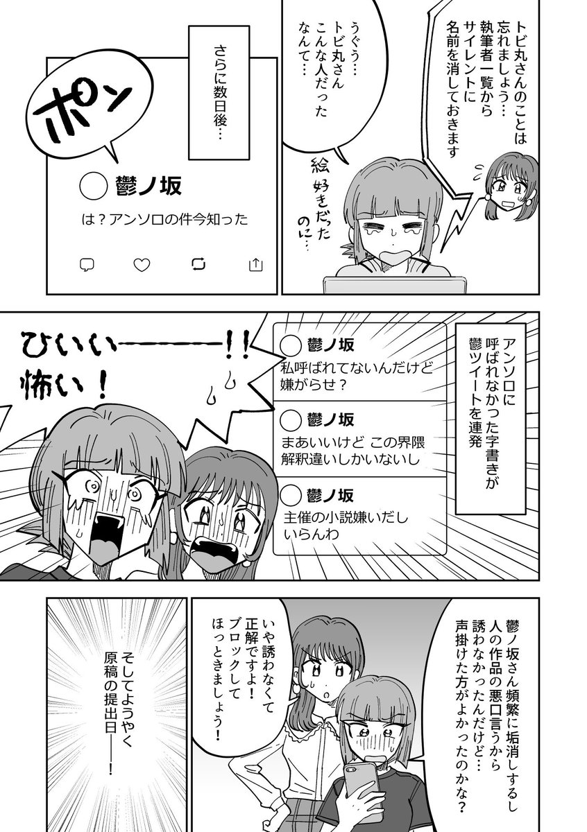 「同人女の更新は・・・明日! 」真田つづる@同人女の感情@COMITIA J28bの漫画