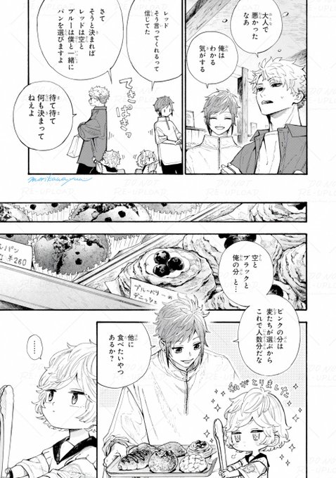 初夏、昼下がり、パン屋にて (2/4) | 森川侑📘わるものさん⑦巻3/22発売 さんのマンガ | ツイコミ(仮)