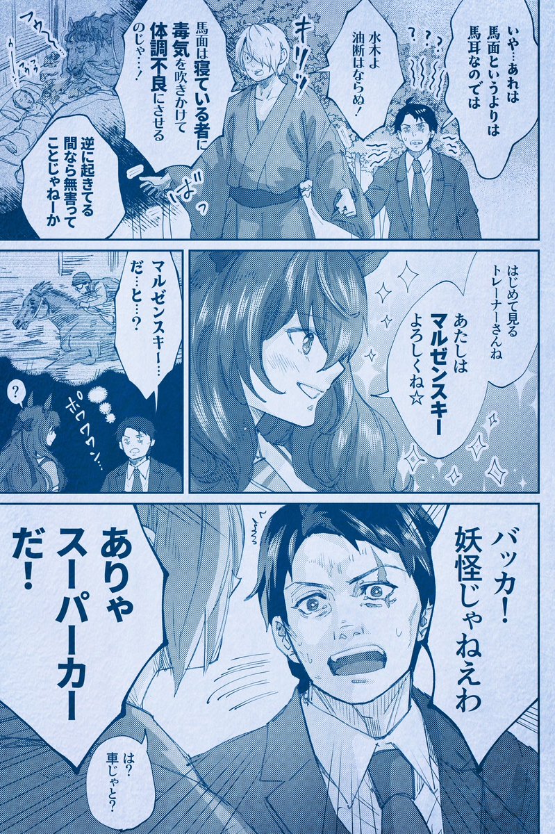 「ひねくれのひみつ 」ぼへ😷C106土曜西2く05abの漫画