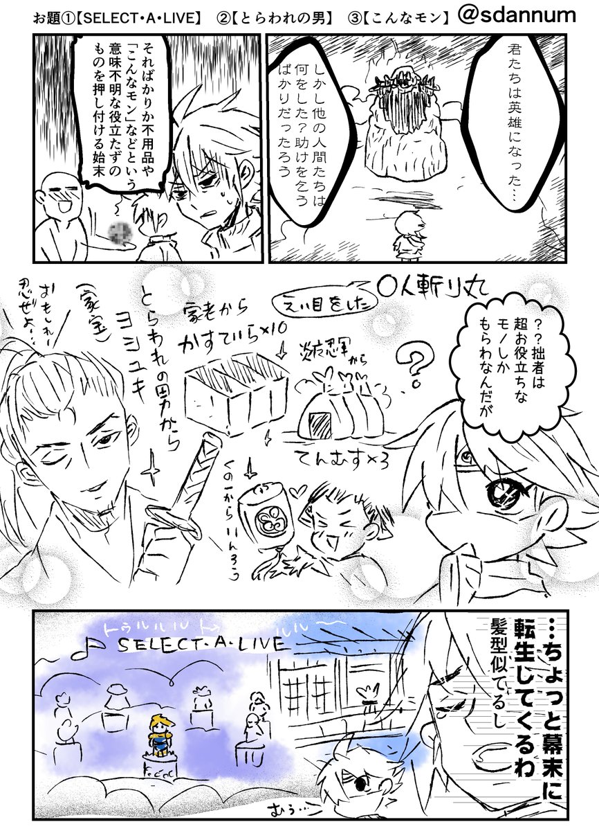 「例によって全部入れた漫画形式で参戦しました!! 合法的にとらわれの男が摂取できるお題ありがとうございます… ------」ちん@C106(日)東5タ50bの漫画