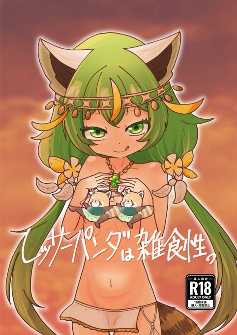 【8/16 C106新刊告知】 水着ゆずとホテルですけべする本 B5/2.. | すいてん@1日目東4ホ31b さんのマンガ | ツイコミ(仮)