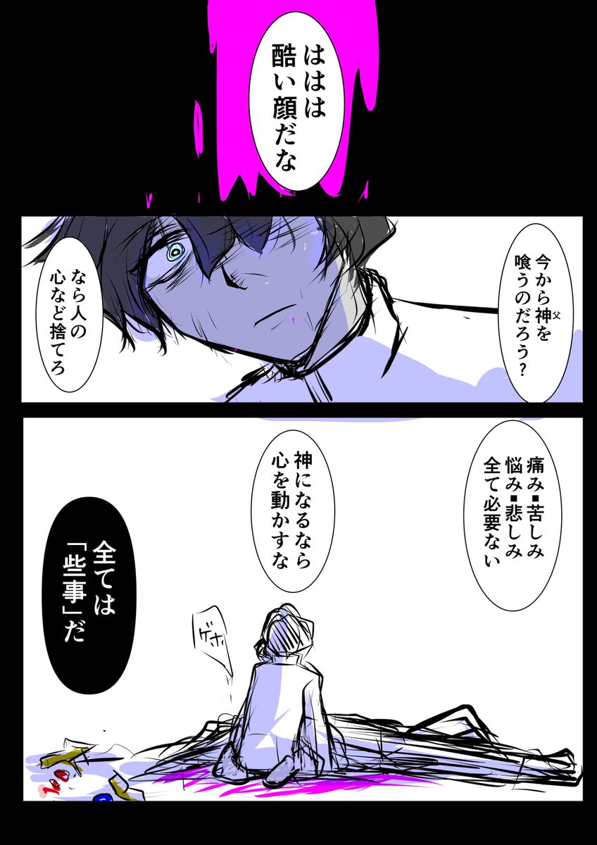 「インドラ神、LB4読んでガチ凹みして欲しい。 」コッコロペの漫画