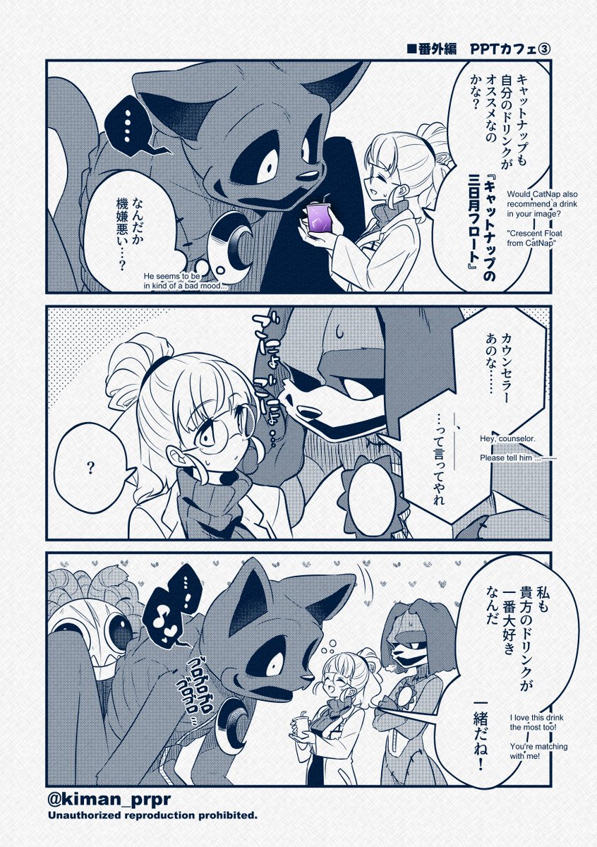 「🐱🍹🌙 」一般のキーマンおじさん🐰の漫画