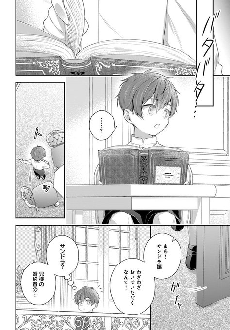 【8／5あくゆる2巻発売記念 カウントダウン毎日公開💖】 『悪役令嬢た.. | FLOS COMIC さんのマンガ | ツイコミ(仮)