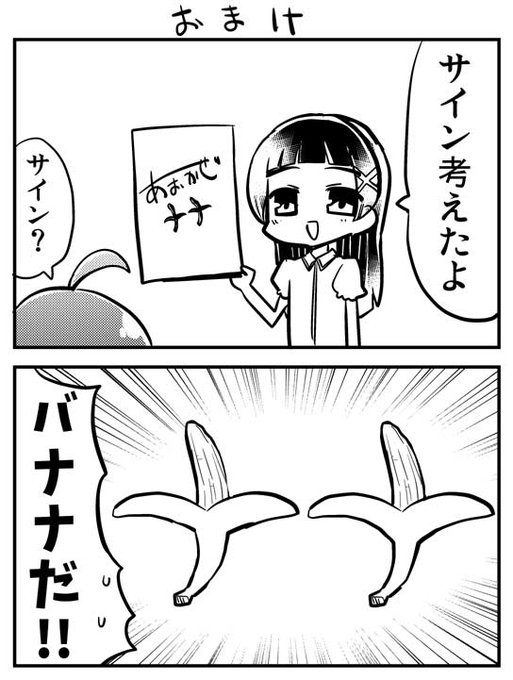 おまけ | くさかべ なつみん(漫画家)/c106日曜 東D－02b さんのマンガ | ツイコミ(仮)