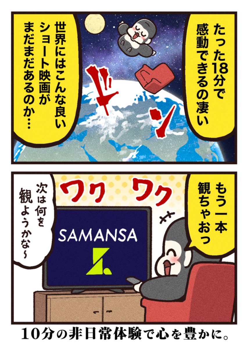 「映画紹介マンガ 【緊張と優しさが交差する たった18分の物語】 (1/2) 」大友しゅうま🍿映画紹介の漫画