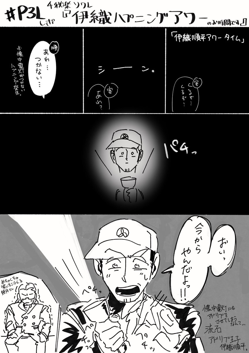 P3LのX(旧Twitter)画像/イラスト(7件)【新着順】