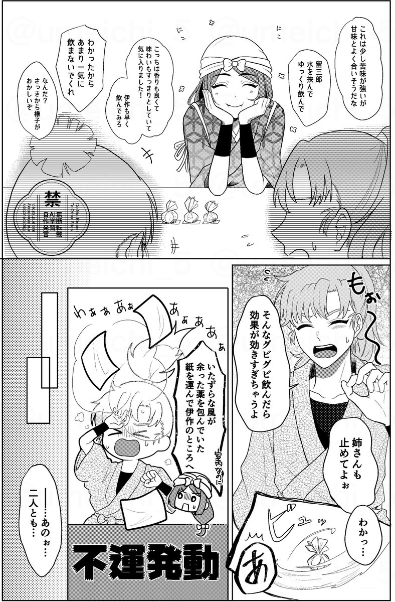 「引用夢漫画のおまけ(引き続き1年生のnnmtとttbn) 🌸「diさんってどんな方なの?」 #rkrnプラス ⚠️夢」4746の漫画