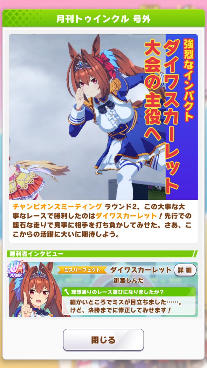 エイシンフラッシュ「#ウマ娘プリティダービー #エイシンフラッシュ 涼を取るエイシンフラッシュの漫」御宮しんた@C106 土曜日 西お39aの漫画