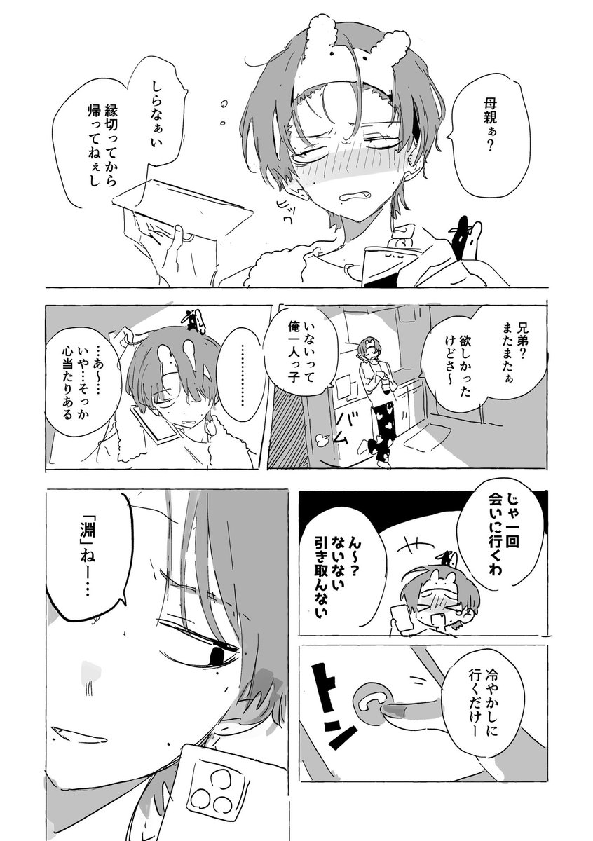 「👻Eveさん(@oO0Eve0Oo )のMVゴーストアベニュー400万再生👻 おめでとうございます!! https」まりやすの漫画