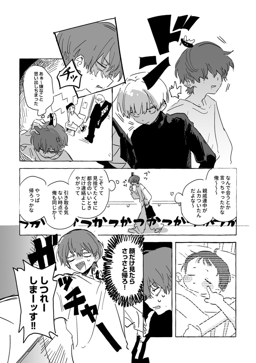 「👻Eveさん(@oO0Eve0Oo )のMVゴーストアベニュー400万再生👻 おめでとうございます!! https」まりやすの漫画