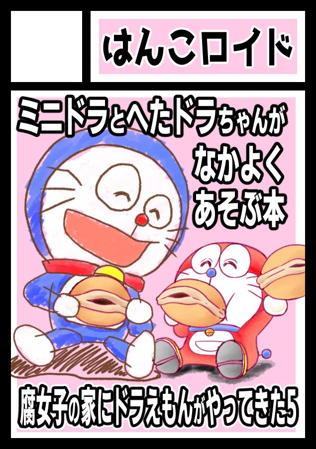 「コミックマーケット106サークルカット更新いたしました 新刊情報変更しまくりですみません!! 今回は絵世界本になります!」とりとりか🌗C106 (土)東7S12a (日)東5ナ22aの漫画