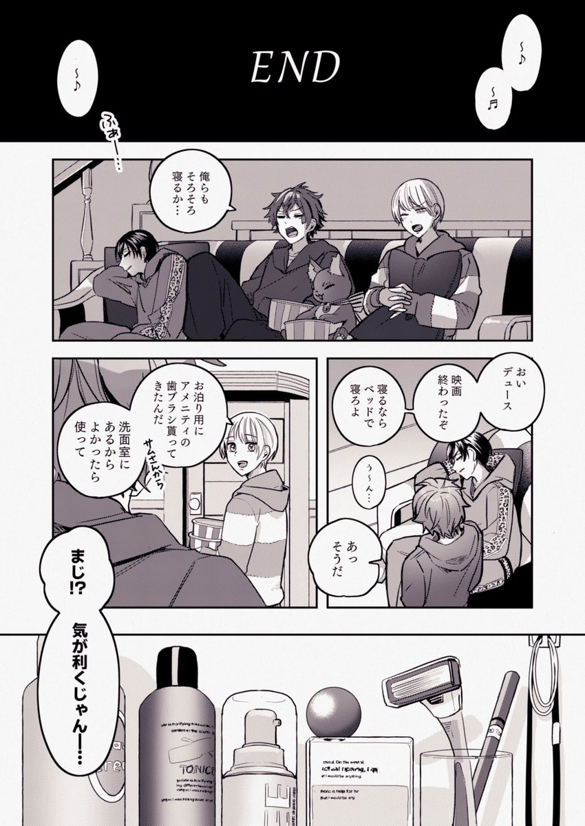 レオ監「レオ監♀ちゃん+マブ(くつろぎネタ) #twstプラス 誕生日おめでとう……」あまみやの漫画