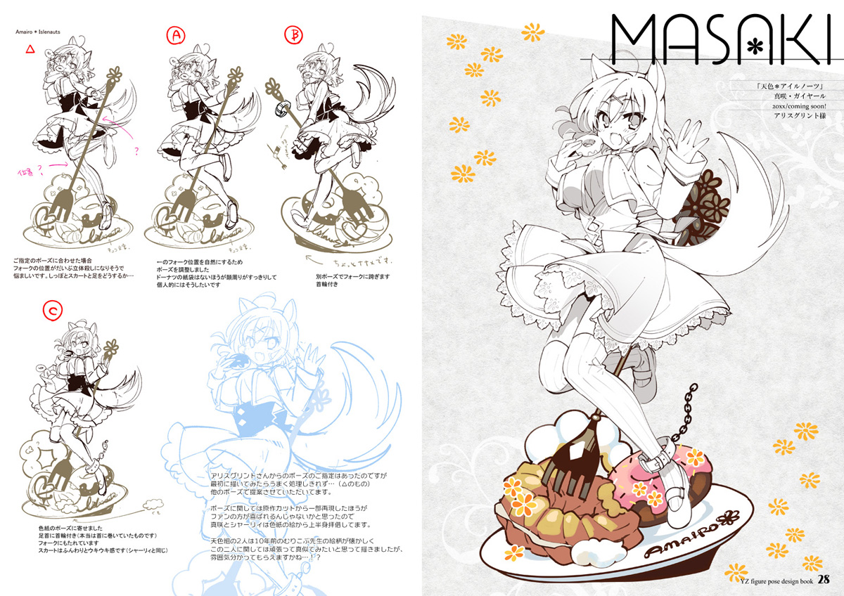 「7月22日になってしまったけど寧々さん 」こもわた遙華＠C106日曜日東ア37bの漫画