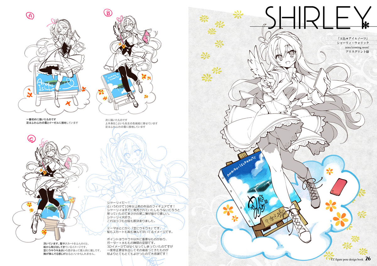 「7月22日になってしまったけど寧々さん 」こもわた遙華＠C106日曜日東ア37bの漫画