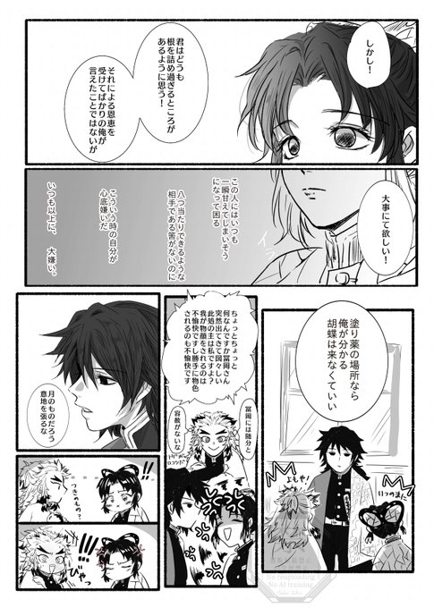 （2/3） | 𝓀ℴ𝓉ℴ𝓇ℴ☕🔥入城済み🏯 さんのマンガ | ツイコミ(仮)