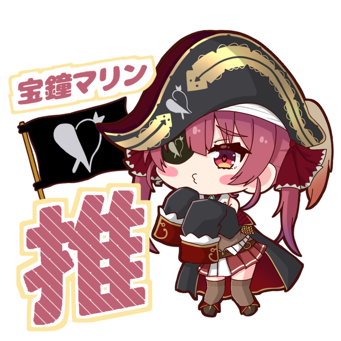 「宝鐘マリン」の画像/イラスト/ファンアート(新着順)