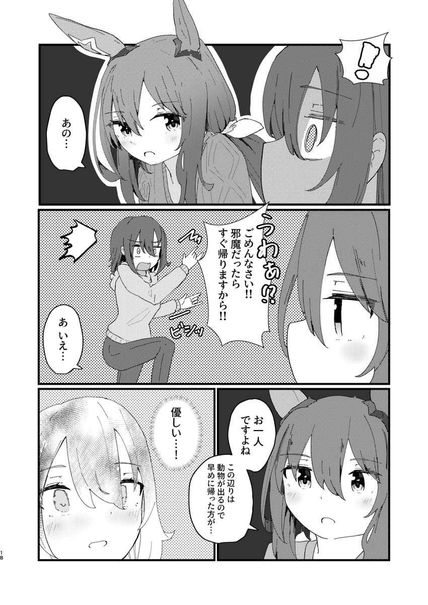 「5/5 」はまそう@C106土曜西お-46aの漫画