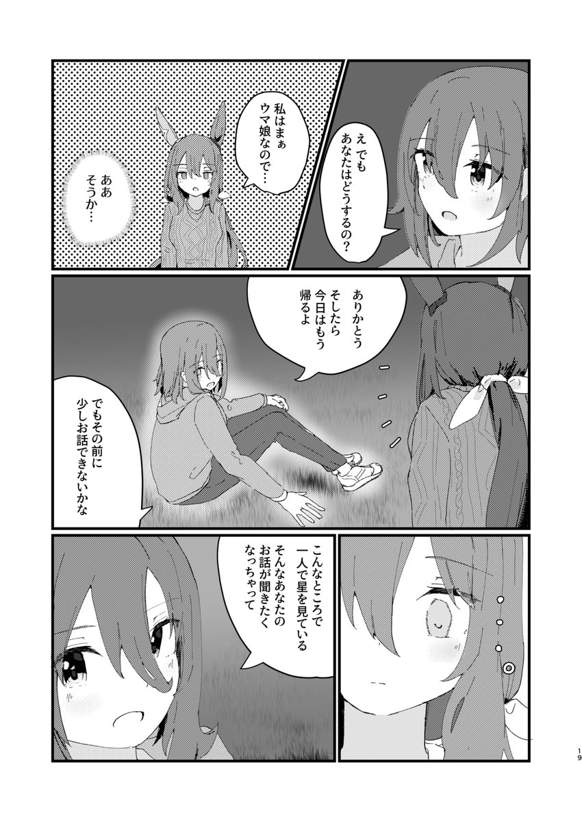 「5/5 」はまそう@C106土曜西お-46aの漫画