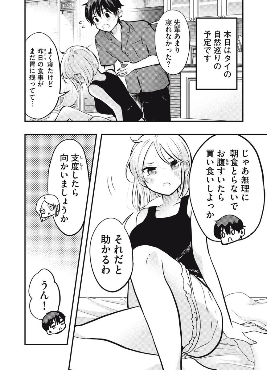 「続きはこちら。無料です。https://t.co/4TzDTZJHxd 」栗田あぐりの漫画