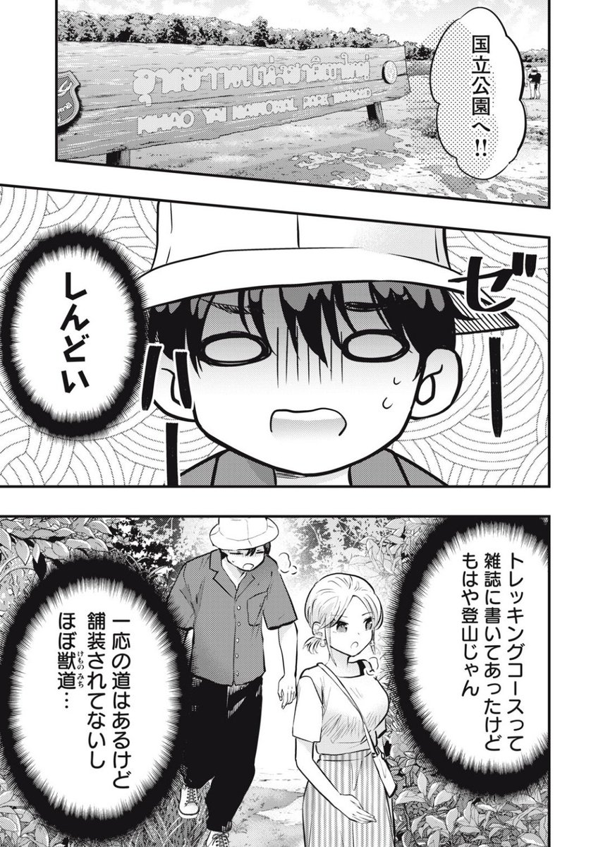 「続きはこちら。無料です。https://t.co/4TzDTZJHxd 」栗田あぐりの漫画