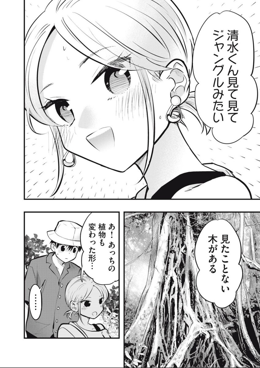 「続きはこちら。無料です。https://t.co/4TzDTZJHxd 」栗田あぐりの漫画