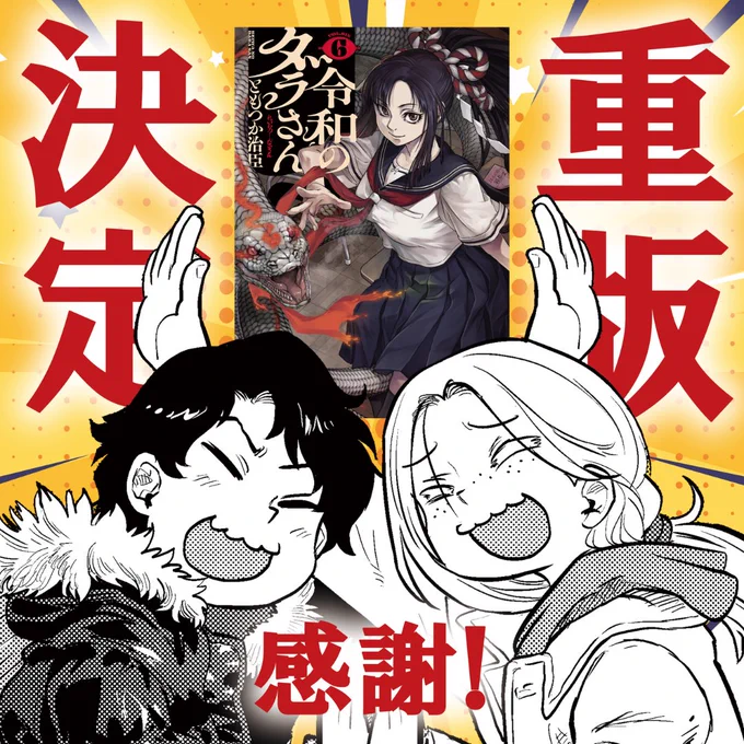 公式『令和のダラさん』@darasan_PRの漫画作品一覧