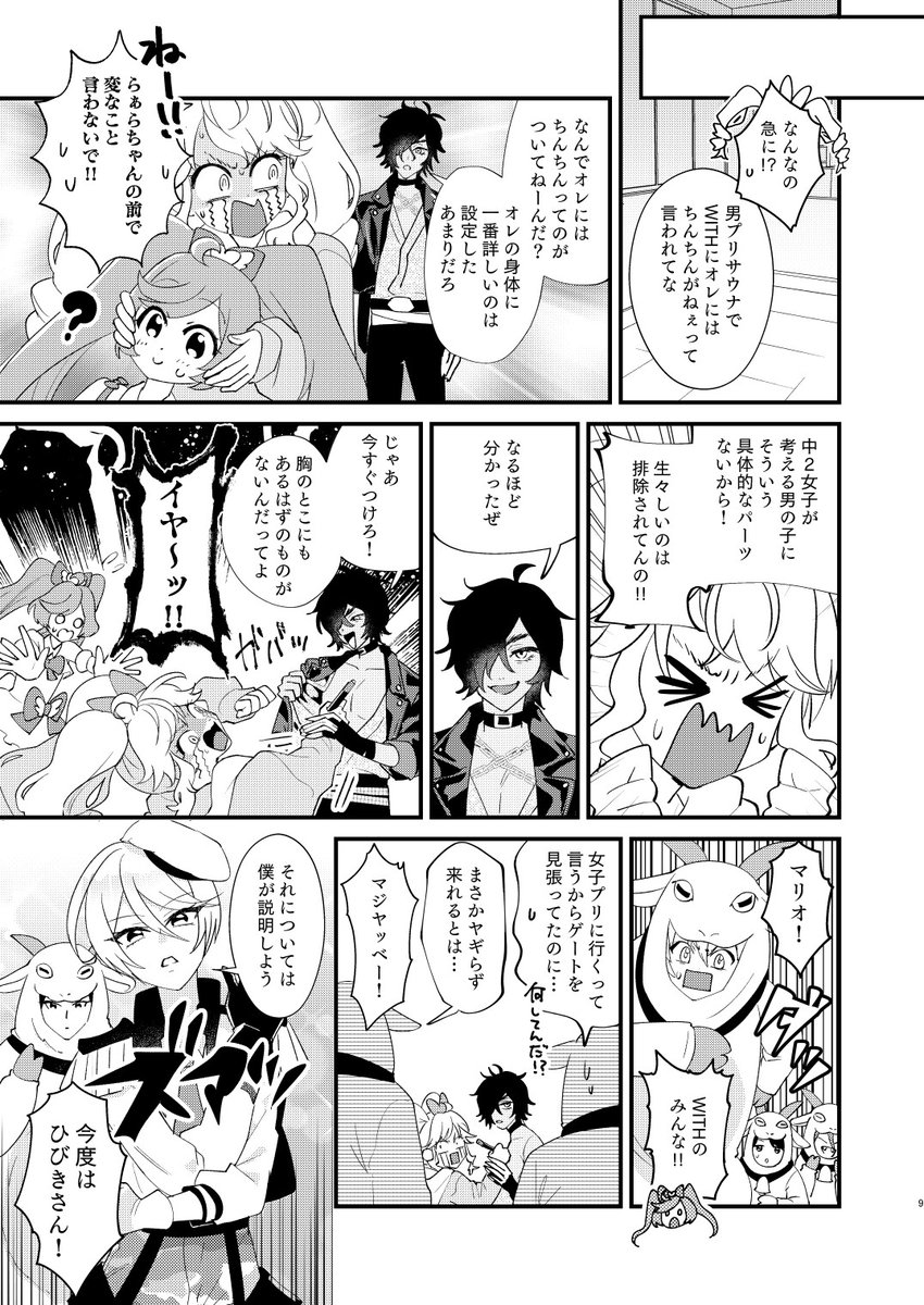 「画像載せ忘れた WITHも結構出る! A5/100P、同人誌3冊とWEB漫画とペーパー漫画とか色々入った再録本に収録して」あきの漫画