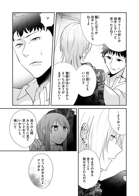 （10/13） | さざみ@GANMA!アンバサダー さんのマンガ | ツイコミ(仮)