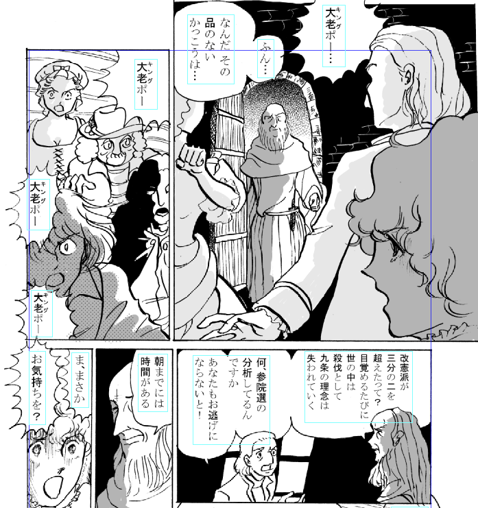 「参院選の時に起きてくるキングポー。過去絵。 #漫画の日 」kameji@西野美容室_C106土K-43aの漫画
