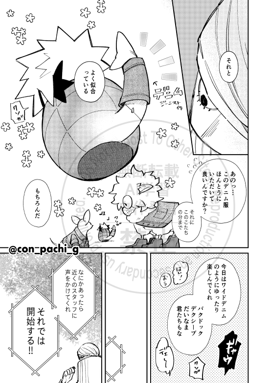 「2月のノベルティ本でした! ※ktdk+ギャウデェ+dinm (1/3) 」og⬜︎ｺの漫画
