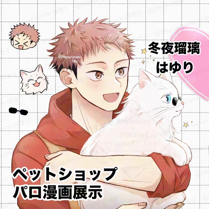 五悠のX(旧Twitter)漫画(6062件)【新着順】