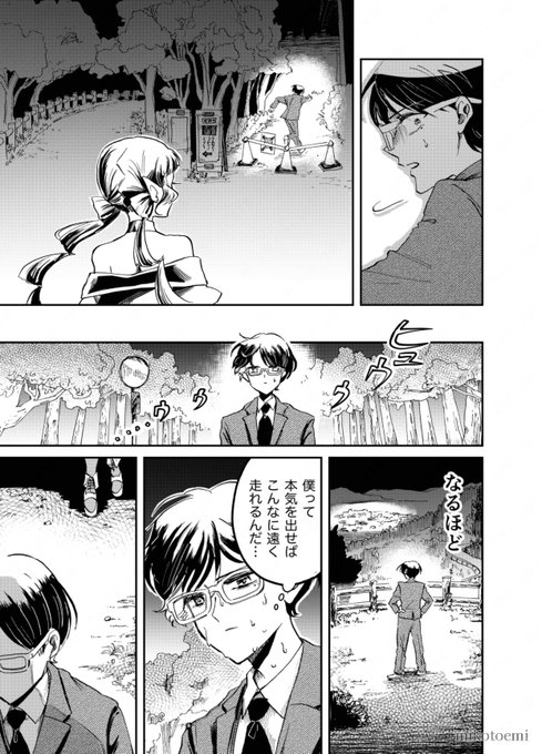 （2/7） | みこと咲 COMITIA152 S26b 新刊出ます！ さんのマンガ | ツイコミ(仮)