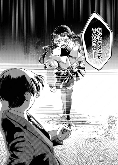 （3/7） | みこと咲 COMITIA152 S26b 新刊出ます！ さんのマンガ | ツイコミ(仮)