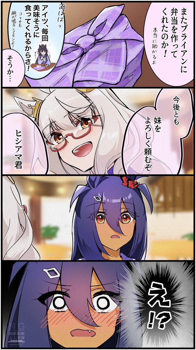 「無邪気に外堀を埋めてくるハヤヒデ 」しゅき@C106土曜日西【お12a】の漫画