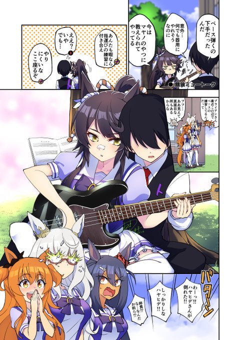 ベースの練習をするブライアンの漫画です | アオサ@C106 1日目 西2ホールえ-30b さんのマンガ | ツイコミ(仮)