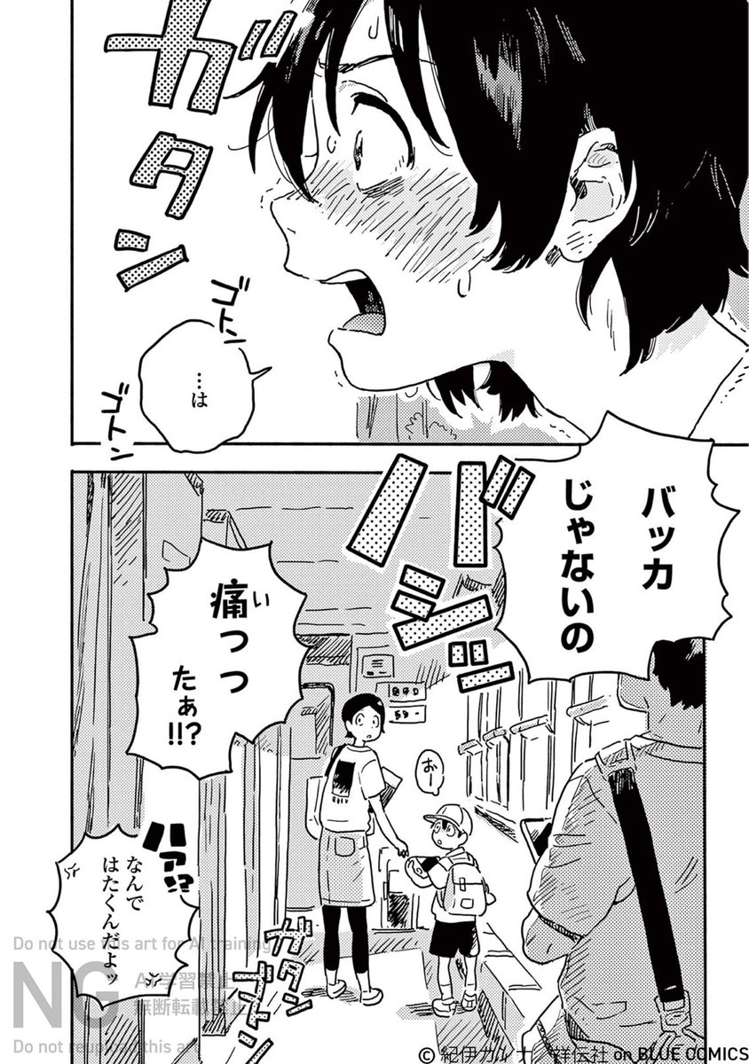 #エトランゼ名シーンアワード🏆 𝑺𝒄𝒆𝒏𝒆 𝟏𝟎「そりゃお前と2人だし」() #春風のエトランゼ #商業BL #漫画が読めるハッシュタグBL