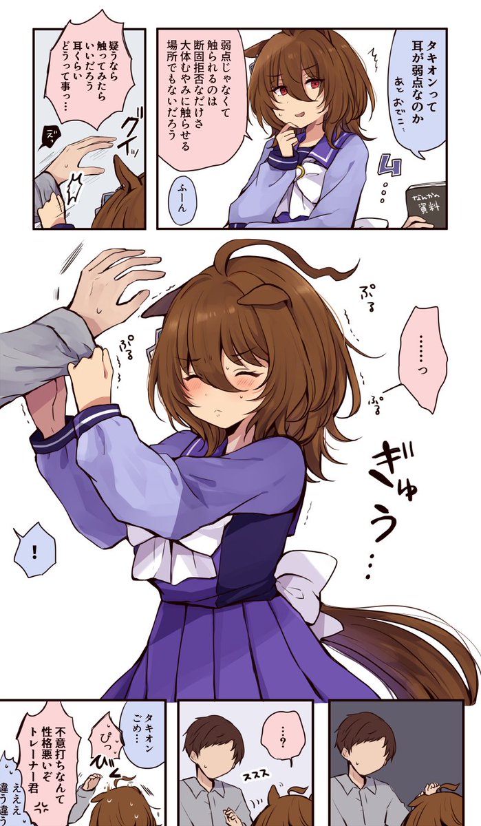 「トレタキ🍨 」ちやこぶ🌻C106土曜西2 か-19bの漫画