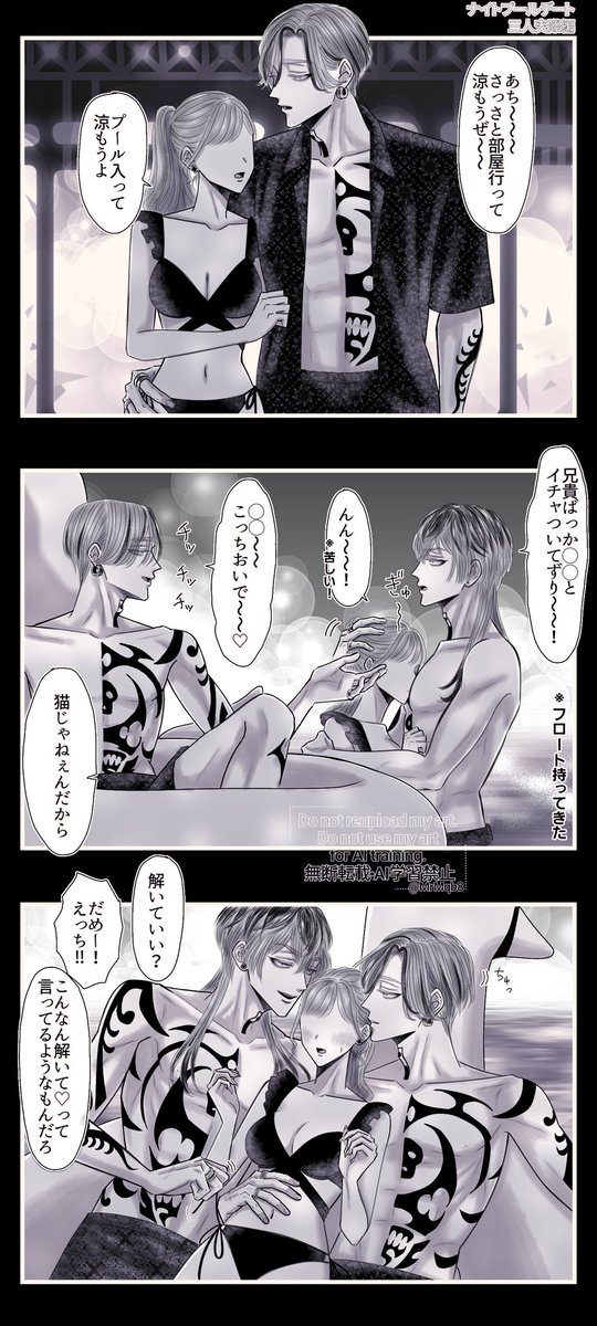 「#tkrvプラス ran、rind/夢主姿あり ナiイiトiプiーiルhitnサンド編 」えむえの漫画