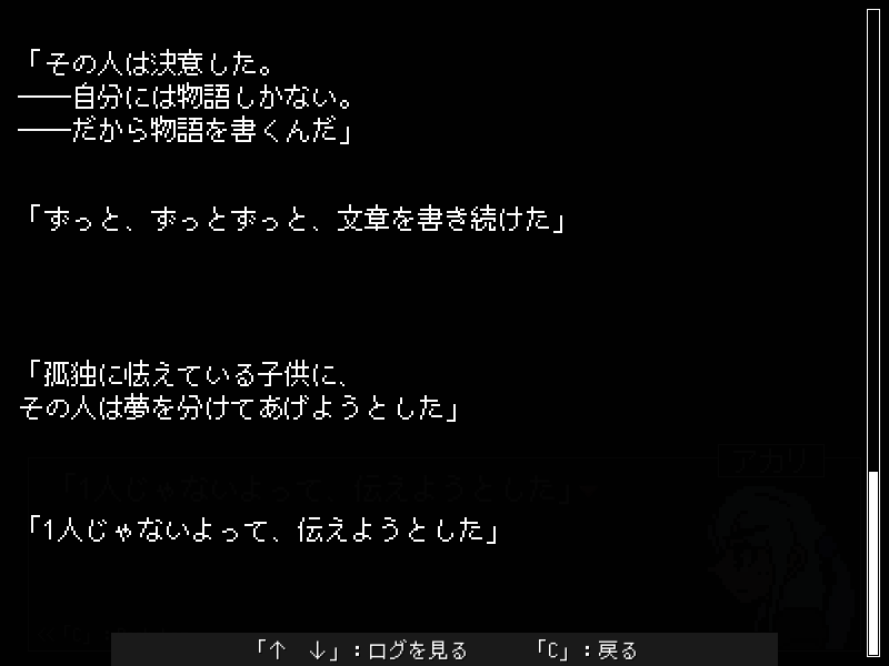 Stellightをクリアしました。 願いを叶えるために千年階段を目指すノンフィールドRPG。 多くの物語を携えて敵を退けるシステムと ...