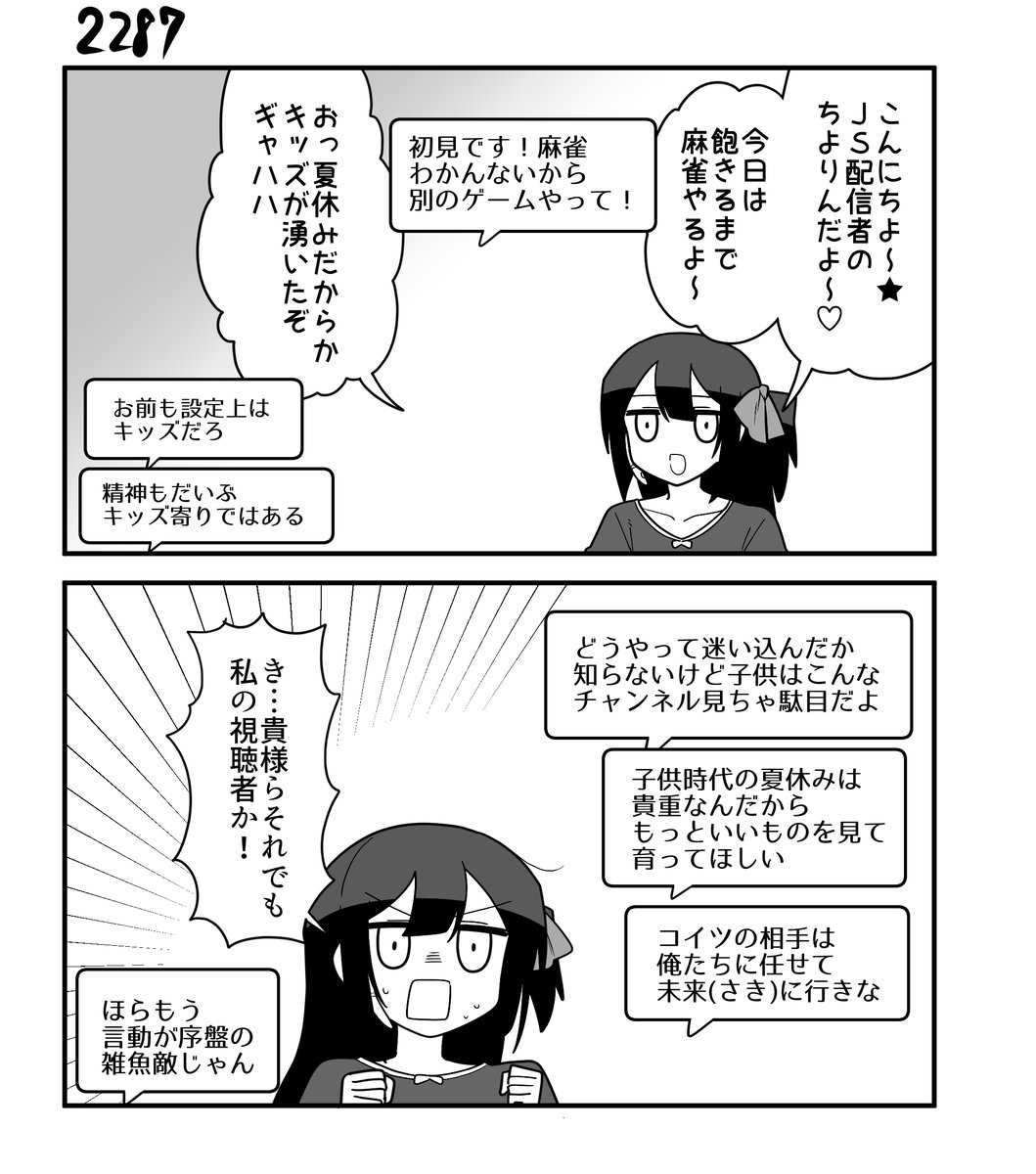 「創作2コマ漫画 その2287 」なをををををを🍚🐿C106日曜南b-07aの漫画