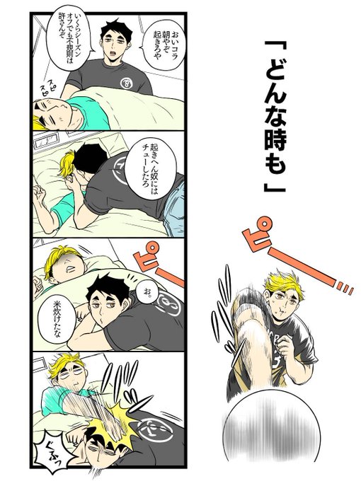 @osaatsu_hq 様 お題「隙」 | 松風 さんのマンガ | ツイコミ(仮)