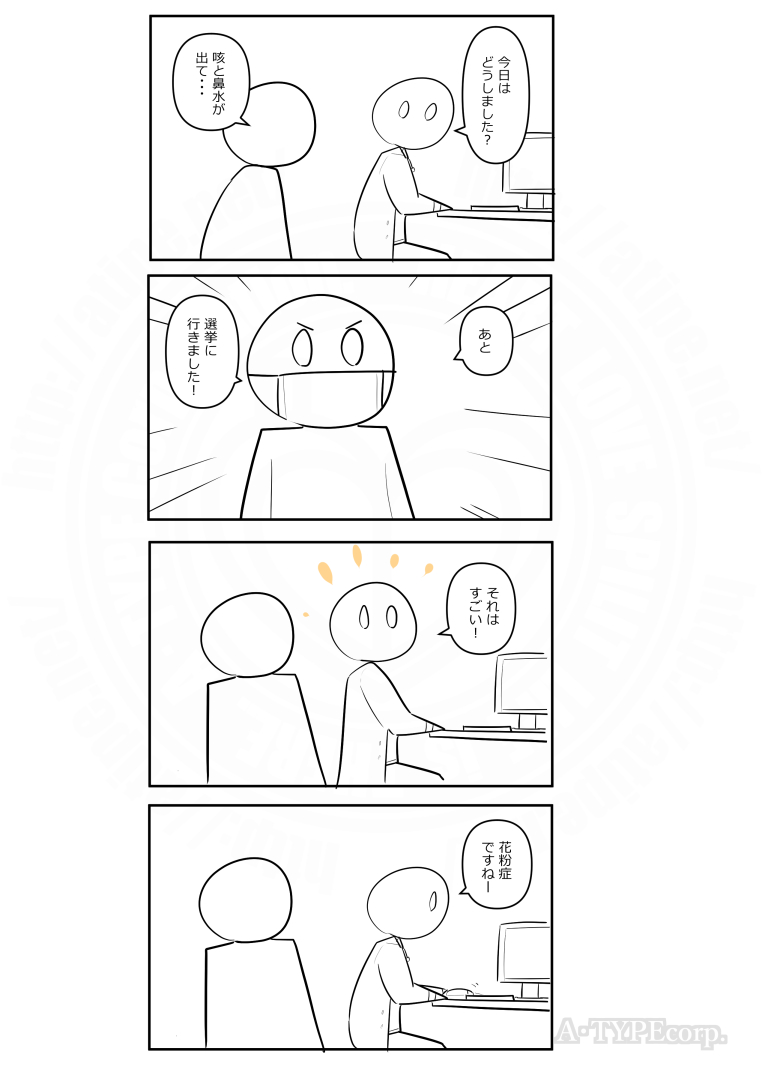 「pixivFANBOXでSCP漫画裏話が公開されました! SCP-412-JPのお話です! リプライ欄にURLあるので」松(A・TYPEcorp.)の漫画