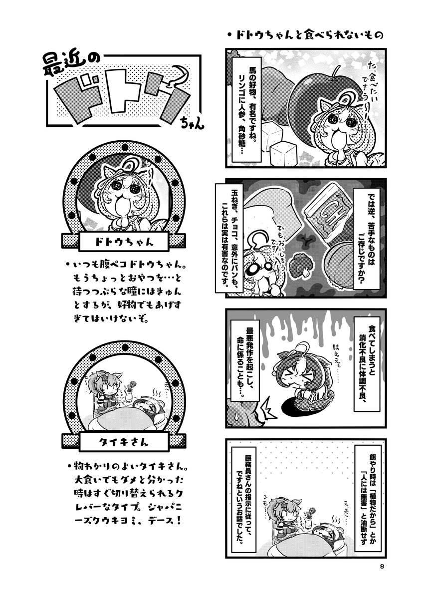 「スッ…! 」末長@c106(土)西お52aの漫画