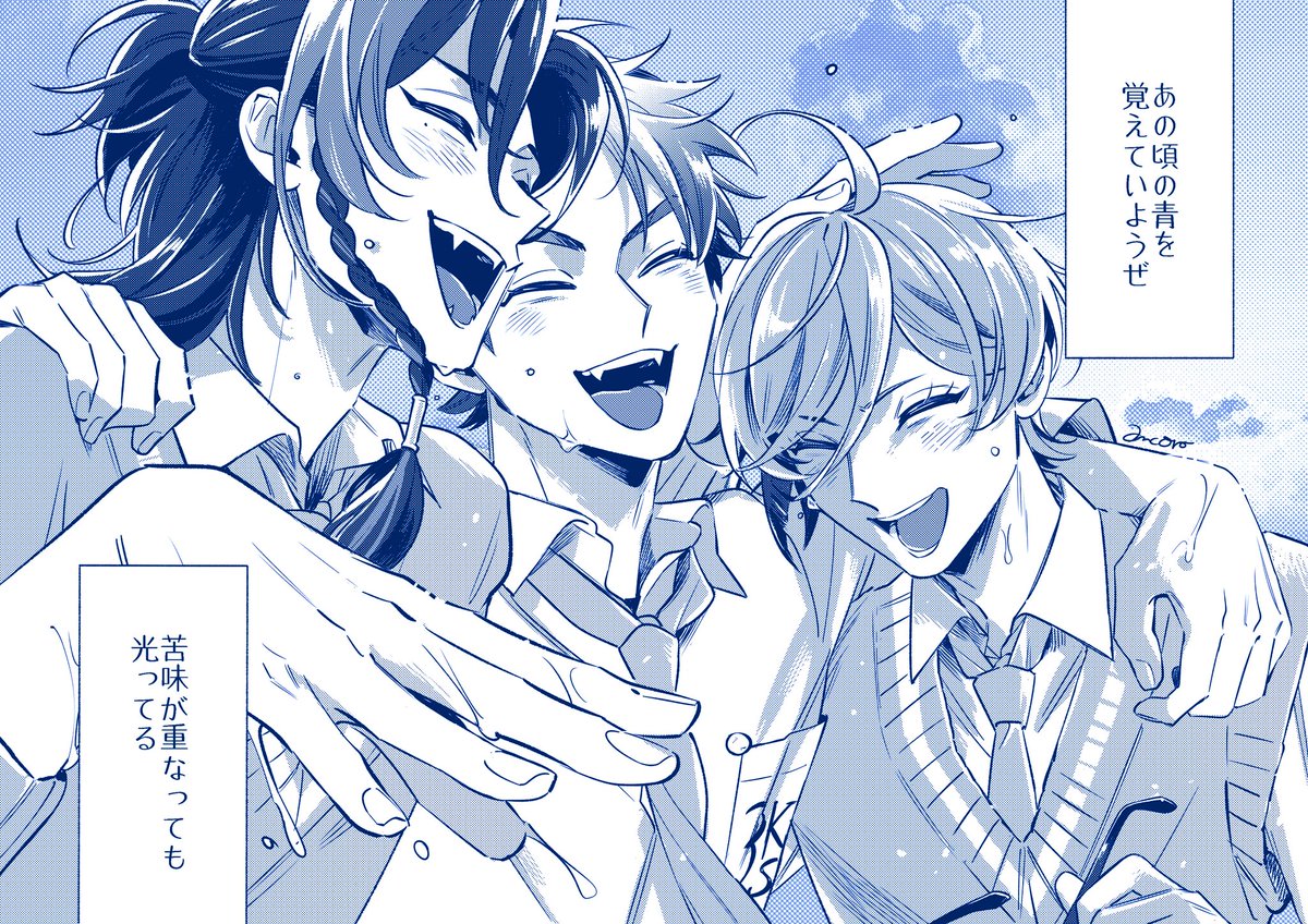 「本当にあったかのようなアオハルの記憶 #3SKMART #かいせ絵 #きたみ描き」|あんころぅ👼のイラスト