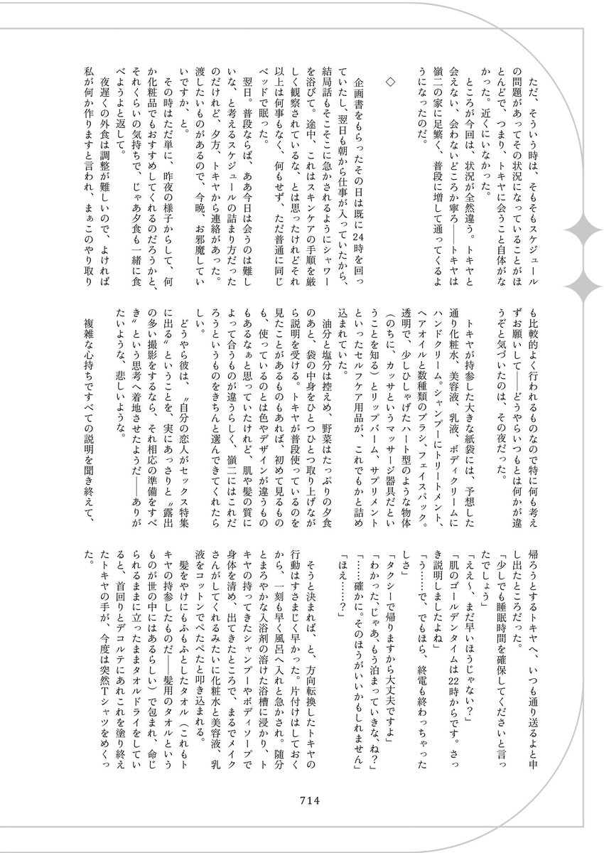 あゆみ🌸GS WORDS R【う2 】(@numa6942) - Twilog (ツイログ)